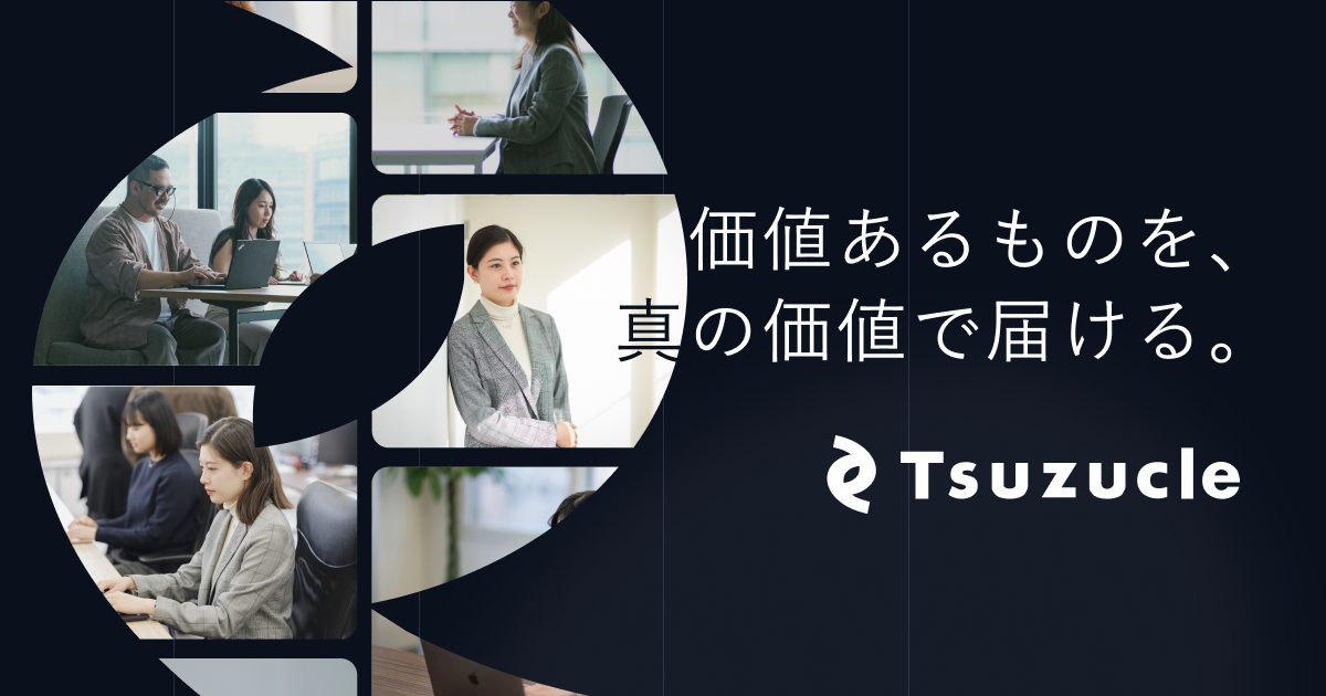 フロムアイズ株式会社 | 株式会社Tsuzucle
